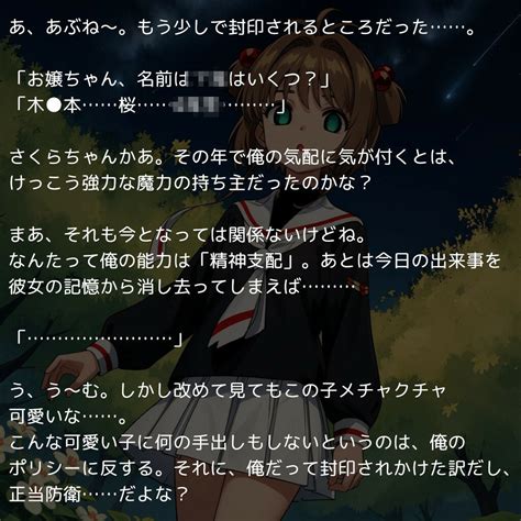 ボテ腹さくらちゃん さくらと野外露出と種付けおじさんreapersthighs 無料エロ漫画クラブ