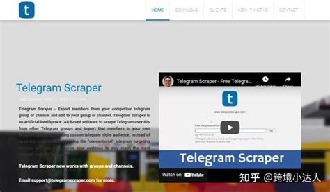 2023最佳telegram群组成员抓取工具 知乎
