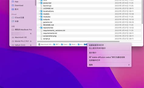 Macos 的访达怎么显示路径栏 苹果软件盒子