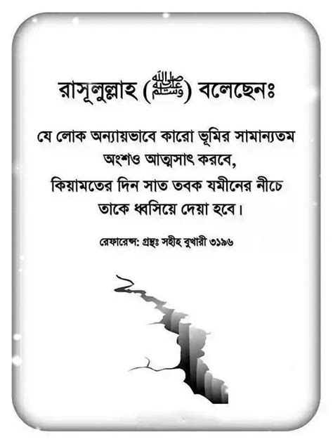 রাসূল সল্লাল্লাহু আলাইহি ওয়াসাল্লাম বলেছেন Youtube