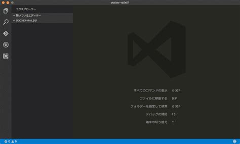 Docker For Macでrails51vuejsの環境をサクッと構築 Terakoya