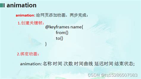 Html Css Transform Animation Html Transform Csdn