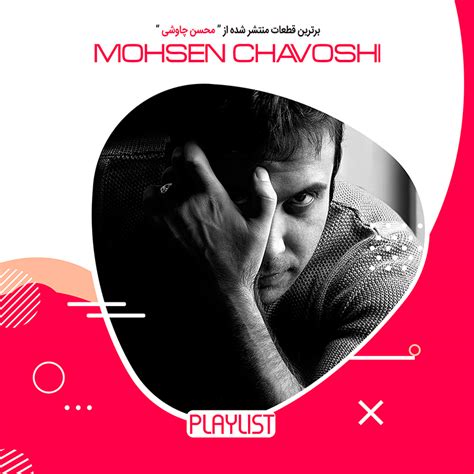 بهترین آهنگ های محسن چاوشی • پخش آنلاین و دانلود موزیک با لینک مستقیم