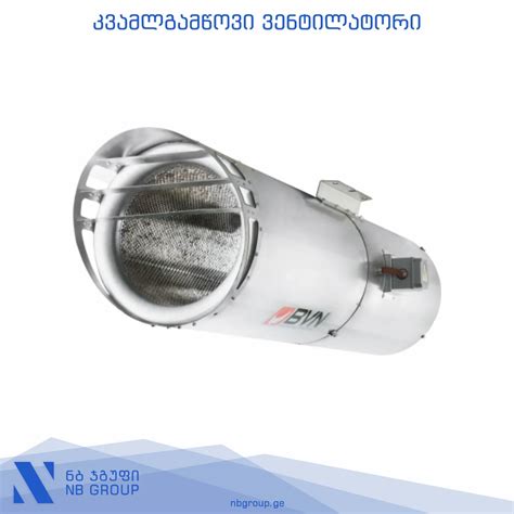 Nb Group • მოდელი Obr 200 • ინდუსტრიული გამწოვი ვენტილატორი • ნიჟარის ტიპი • 120 °c