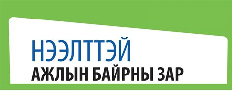 Нэгдсэн ажлын зар Хөдөө хотод ажиллах Хамгаалагч Жолооч Шуурхай бүлгийн ажилтан авна