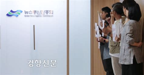 연합뉴스 최대주주 뉴스통신진흥회 이사장에 김영만···노조 “사장추천위 꾸려야”