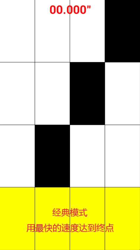 基于android安卓经典游戏别踩白块钢琴块app毕业设计课程开题报告 论文助手 基于android安卓经典游戏别踩白块钢琴块app毕业设计课程开题报告 论文助手