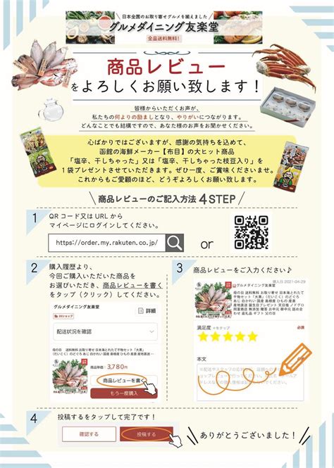 商品レビュー促進チラシ popo worksさん ママデザイナー のポートフォリオ ココナラ