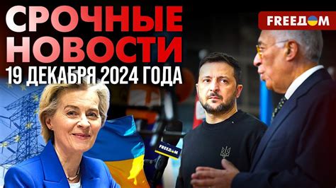 ⚡️ Зеленский на заседании Евросовета Встречи с мировыми лидерами в Брюсселе Наше время