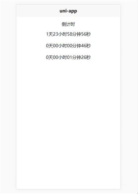 简单的倒计时组件 vue vue倒计时组件 csdn博客