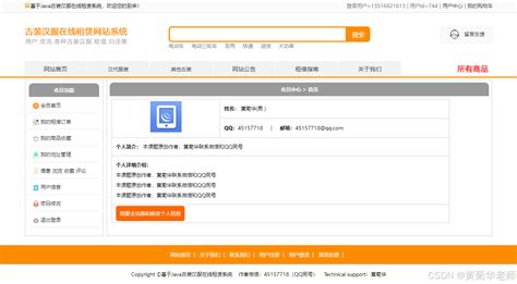 基于springboot古装汉服在线租赁网站设计与实现作品论文开题报告汉服租赁平台设计与实现毕业论文 Csdn博客