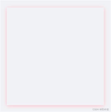【css】css实现元素四周阴影css 四周阴影 Csdn博客 【css】css实现元素四周阴影css 四周阴影 Csdn博客