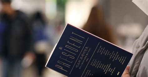 탁현민이 기록한 文 정부 미스터 프레지던트 18일 출간