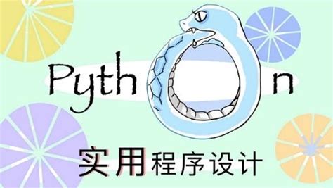 实用python程序设计测验 001and002 字符菱形and字符三角形 知乎