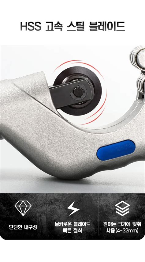 아이베란다 베어링 파이프 커터 동파이프 절단기 4 32mm Sb 아이베란다 공식몰 Diy목공자재