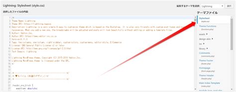 Wordpressの固定ページにオリジナルcssを適用する方法 Enlink株式会社｜エンリンク