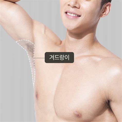 메티의원 남성 제모 중점 젠틀맥스프로플러스 강남 논현역