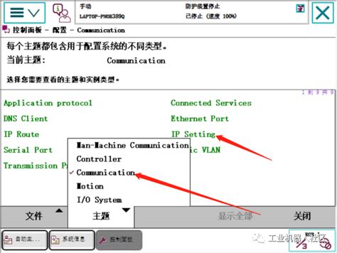 abb机器人串口通讯 abb机器人视觉应用（socket通讯一） csdn博客