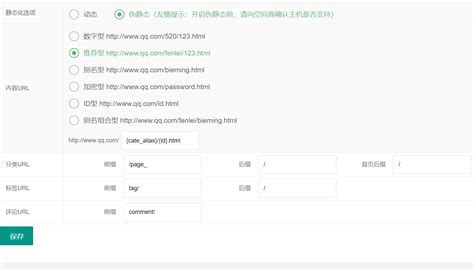 为什么TAG标签是中文的 交流 Lecms 交流论坛