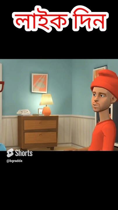 পচা ছাত্রর টিচার Youtube