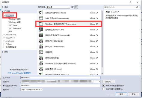 Winform实战项目 动手写一个“计算器”c利用进程管理类库编写winform程序自行调用 3 种小工具并且通过一键将所调用进 Csdn博客