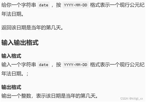 判断一年中的第几天python实现 Csdn博客