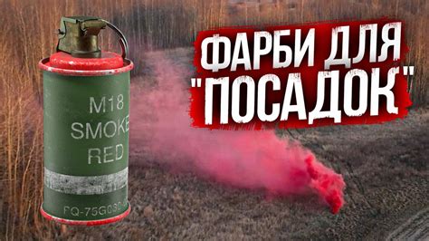 M18 - кольорова сигнальна димова граната - YouTube