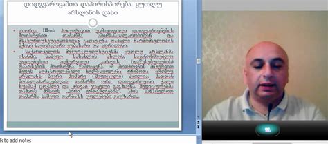 ლექცია 9 ნაწ 3 Youtube