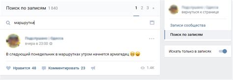 Как найти пост в группе ВКонтакте пошаговые инструкции