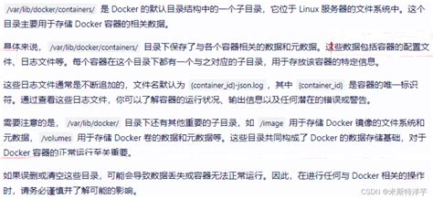 记录删除varlibdockercontainers和varlibdockeroverlay2路径下文件导致生产环境奔溃问题