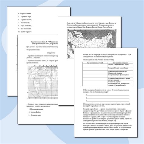 Рабочий лист по географии на тему Географические исследования в ХХ в Географические открытия