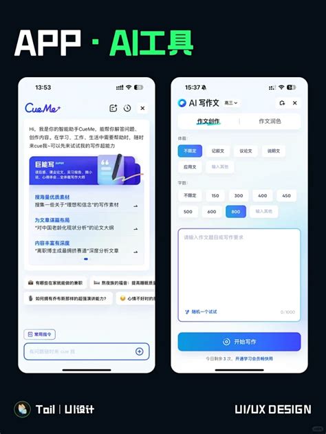 Ui设计｜app·ai工具｜设计灵感分享 小红书 花瓣网