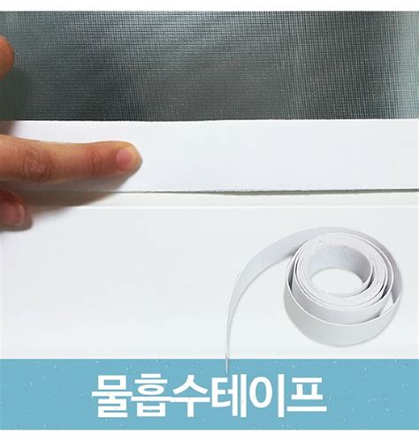 일상연구소 물흡수테이프 습기제거곰팡이1130mmx2m 티몬