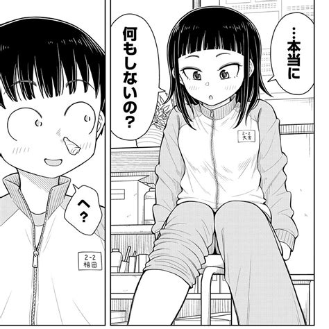 保健室で二人きりなのに何もしないの 1 4 帯屋ミドリ 今日おさちが宮の漫画