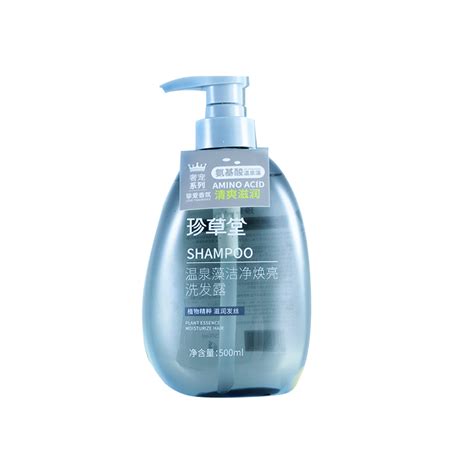 珍草堂氨基酸洗发水温泉藻锁水保湿洗发露植物精粹改善分叉毛躁 虎窝淘