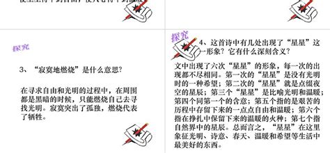 星星变奏曲PPT课件 卡卡办公