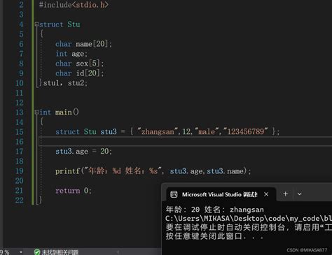 C语言中结构体变量c语言中结构变量是什么意思 Csdn博客 C语言中结构体变量c语言中结构变量是什么意思 Csdn博客