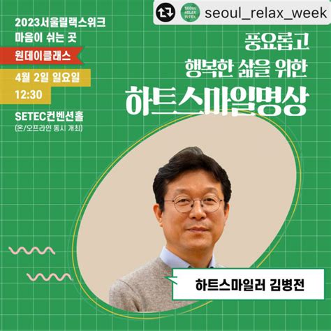 연구회 소식 하트스마일명상
