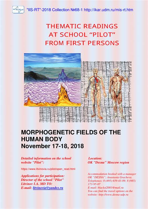 Pdf Morphogenetic Fields Of The Human Body