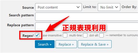 search regexの使い方 記事の文字列やコードを一括置換 ウインドミル