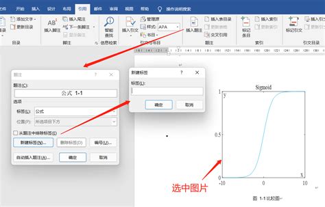 毕业论文格式（图片题注引用，表格，公式格式）论文图片引用 Csdn博客