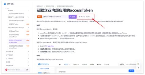 钉钉 Api 调用教程,图文讲解钉钉接口的用法 钉钉 Api 调用教程,图文讲解钉钉接口的用法