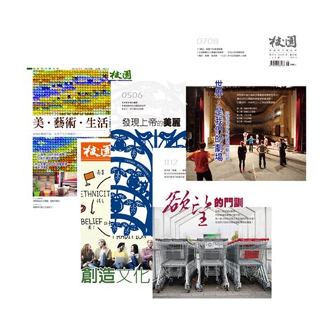 校園網路書房商品詳細資料校園雜誌雙月刊：【歷史and政治】專題五本 校園網路書房