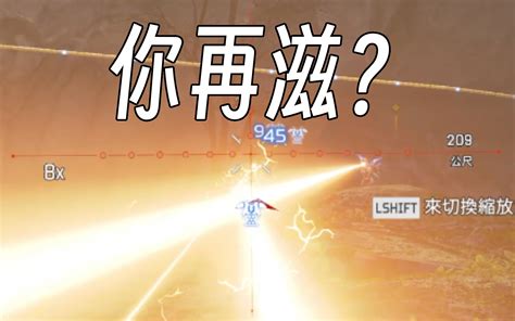 APEX你打得很准但是我们有三把滋崩 孙兴憨Gaming 孙兴憨Gaming 哔哩哔哩视频