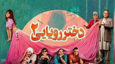 دانلود فیلم دختر رویایی 2 2023 Dream Girl 2