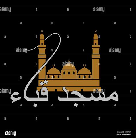 Quba Mosque Medina Vector Icon With Rabic Calligraphy Masjed Quba