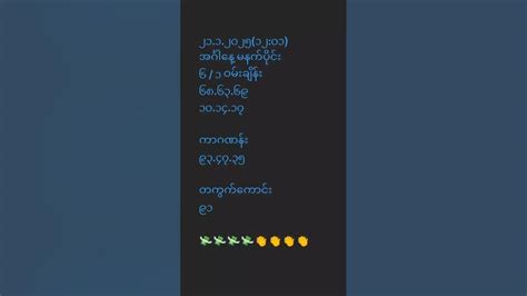 ၂၁ ၁ ၂၀၂၅ ၁၂ ၀၁ မိန်းအေားတစ်ကွက်ကောင်းဝင်ယူသွာ ချန်နယ်လေးကို Subscribes လေ နှိပ်ထားပေး👏👏👏💸💸💸