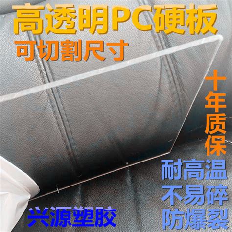 【悅己優選】高透明pc耐力板 透明亞克力板 Pvc板 透明硬塑料板 擋風擋雨膠板 蝦皮購物