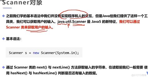 Java202302java学习笔记第四天 用户交互scanner之1 阿里云开发者社区