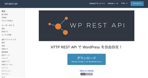 Wp Rest Apiとは？使い方や実装に必須の知識について徹底解説（wordpress Rest Api） Umenoki｜すぐに仕事で使えるit技術情報メディア